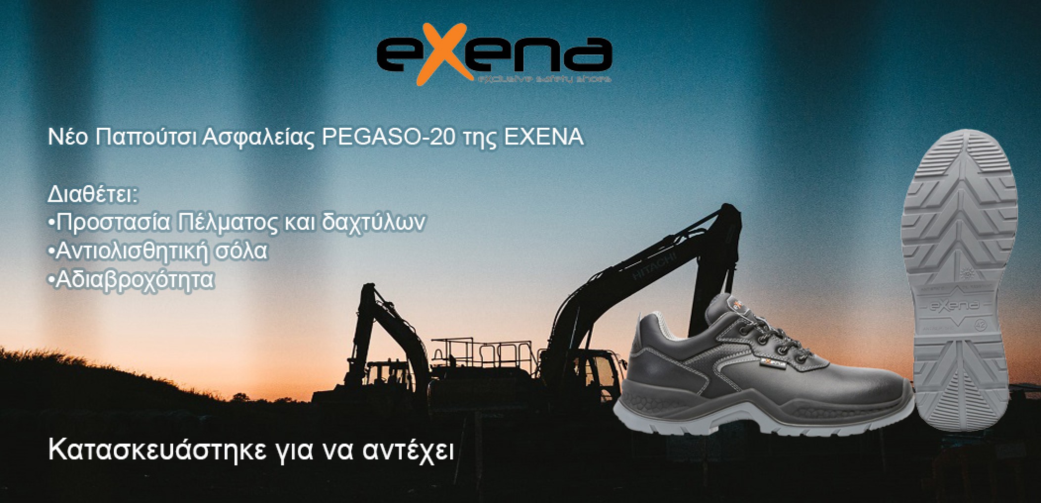 Παπούτσια Εργασίας - Ρούχα Εργασίας | PegasosSafety