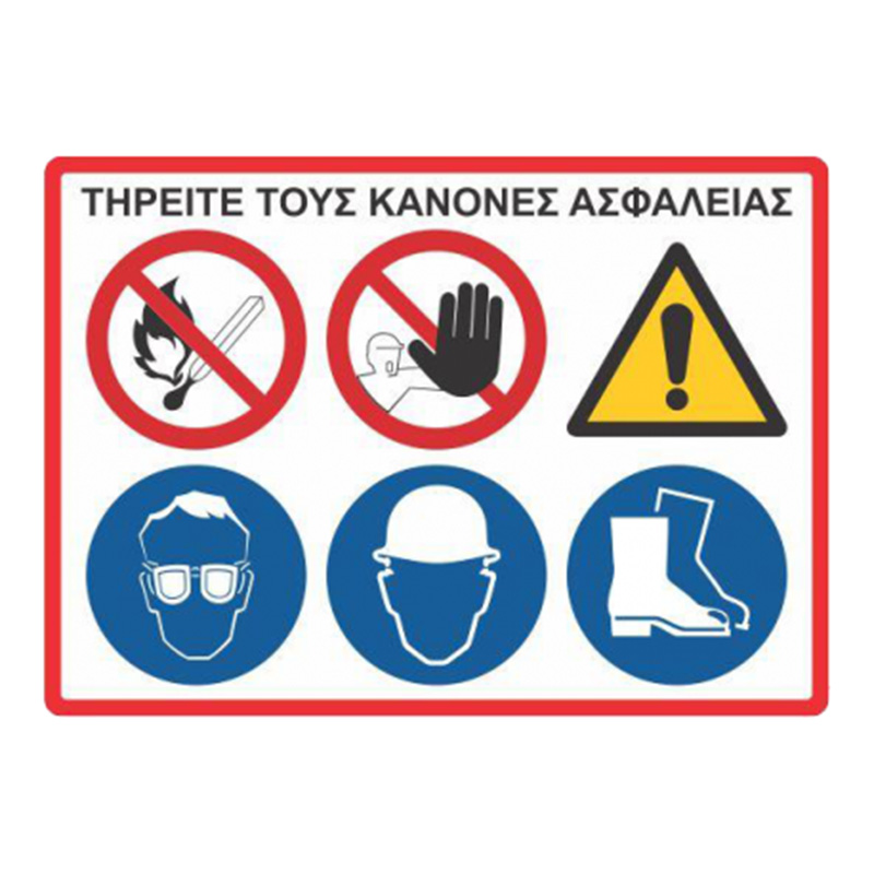 Πινακίδες εργοταξίων