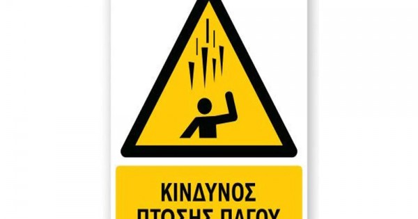Πινακίδα Προειδοποίησης με Τίτλο - Κίνδυνος Πτώσης Πάγου P45-T ...